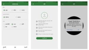 নগদ একাউন্ট হালনাগাদ করার নিয়ম | MoneyAns